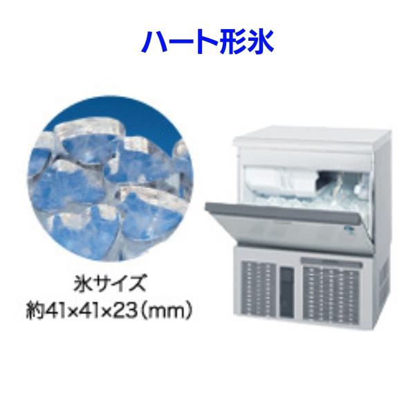 ホシザキ 自然冷媒製氷機 業務用 IM-55P-H ハート型氷 : 厨房 ホシザキ 自然冷媒製氷機 業務用 IM-55P-H ハート型氷 : 厨房