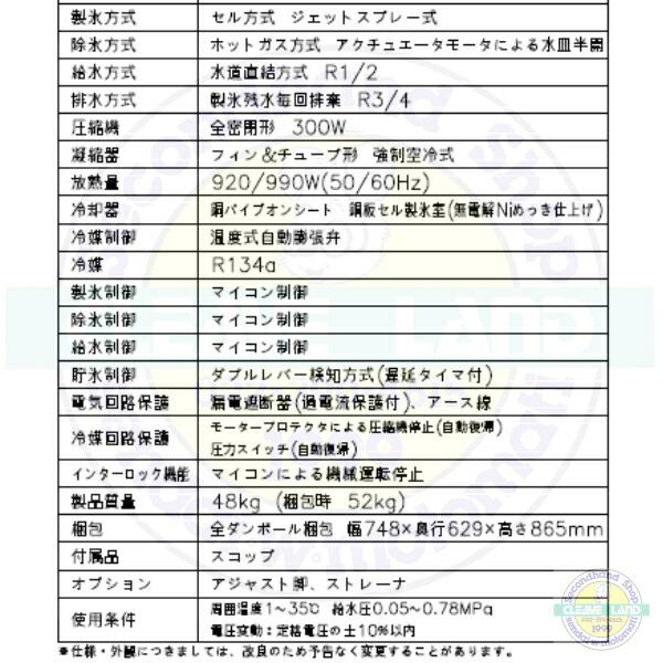 製氷機 ホシザキ IM-65M-2-21 ハーフキューブ アンダーカウンタータイプ : im-65m-2-21 : 厨房機器販売クリーブランド - 通販 - Yahoo!ショッピング