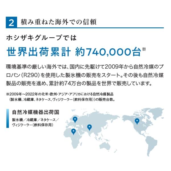 ホシザキ 自然冷媒製氷機 IM-75P｜75kg｜ノンフロン｜バーチカルタイプ｜単相100V｜外形寸法 幅700×奥行525×高さ1200mm｜業務用製氷機 キューブアイス : 厨房機器販売 ...