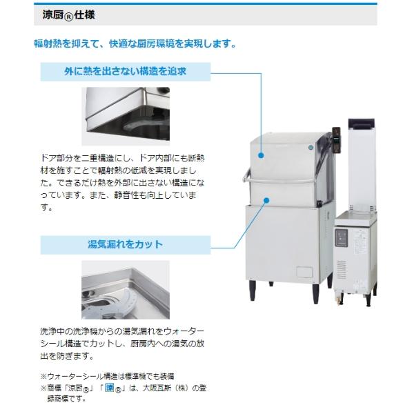 ホシザキ 食器洗浄機 JWE-680C-WB-SG （旧JWE-680B-WB-SG）50Hz専用/60Hz専用 ドアタイプ 涼厨仕様 三相200V クリーブランド : jwe-680b-wb ...