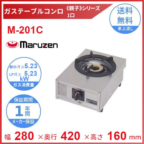 マルゼン（厨房機器） M-201C マルゼン ガステーブルコンロ 《親子》 クリーブランド : 厨房機器販売クリーブランド - 通販 ...