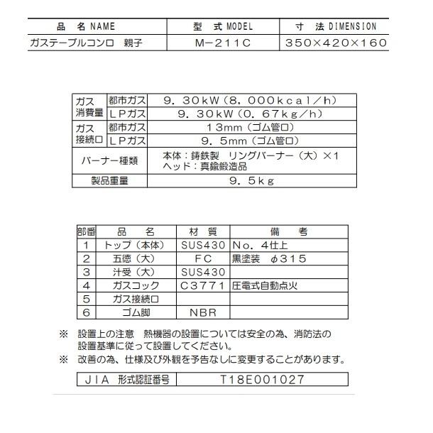 マルゼン（厨房機器） M-211C マルゼン ガステーブルコンロ 《親子》クリーブランド : 厨房機器販売クリーブランド - 通販 - Yahoo!ショッピング