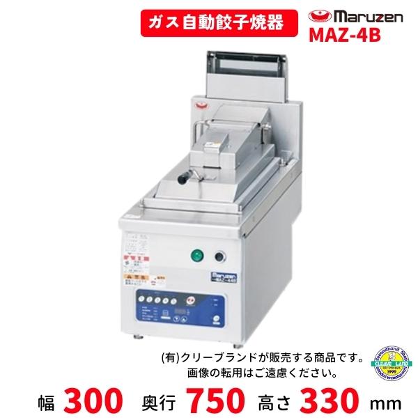 MAZ-4B マルゼン ガス自動餃子焼器 クリーブランド : maz-4b : 厨房機器販売クリーブランド - 通販 - Yahoo!ショッピング