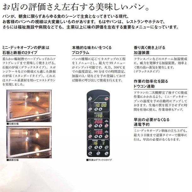 マルゼン（厨房機器） MBDO-D5E マルゼン ベーカーシェフ 電気式 ミニ・デッキオーブン デラックスタイプ 単相200V : 厨房機器販売クリーブランド - 通販 - Yahoo!ショッピング