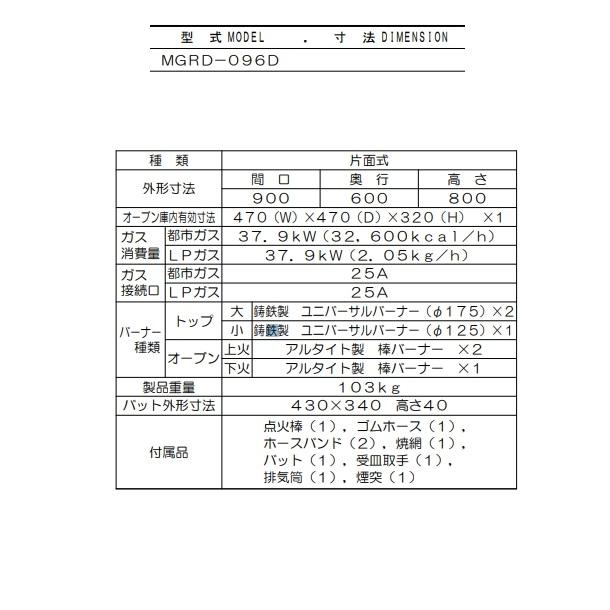 MGRD-096D マルゼン デラックスタイプ ガスレンジ クリーブランド : mgrd-096d : 厨房機器販売クリーブランド - 通販 - Yahoo!ショッピング