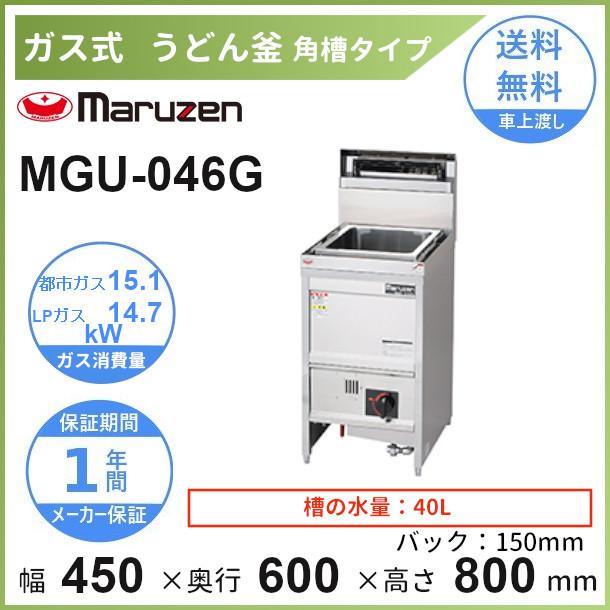 マルゼン（厨房機器） MGU-046G マルゼン うどん釜 クリーブランド : 厨房機器販売クリーブランド - 通販 - Yahoo!ショッピング