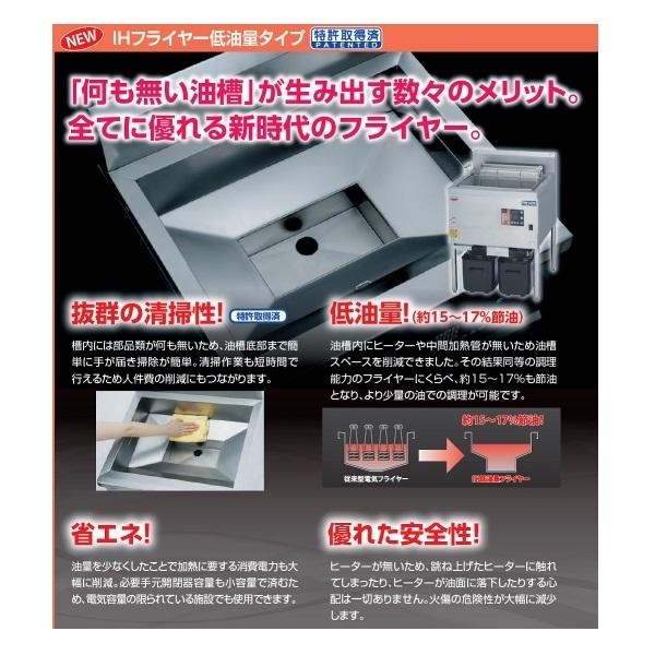 マルゼン（厨房機器） MIF-E15 マルゼン IHフライヤー低油量タイプ 標準仕様 クリーブランド : 厨房機器販売クリーブランド - 通販 - Yahoo!ショッピング