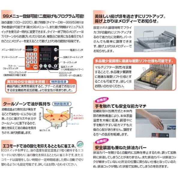マルゼン（厨房機器） MIF-E15 マルゼン IHフライヤー低油量タイプ 標準仕様 クリーブランド : 厨房機器販売クリーブランド - 通販 - Yahoo!ショッピング