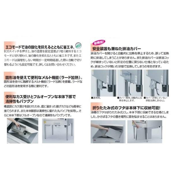 マルゼン（厨房機器） MIF-E23 マルゼン IHフライヤー低油量タイプ 標準仕様 クリーブランド : 厨房機器販売クリーブランド - 通販 - Yahoo!ショッピング