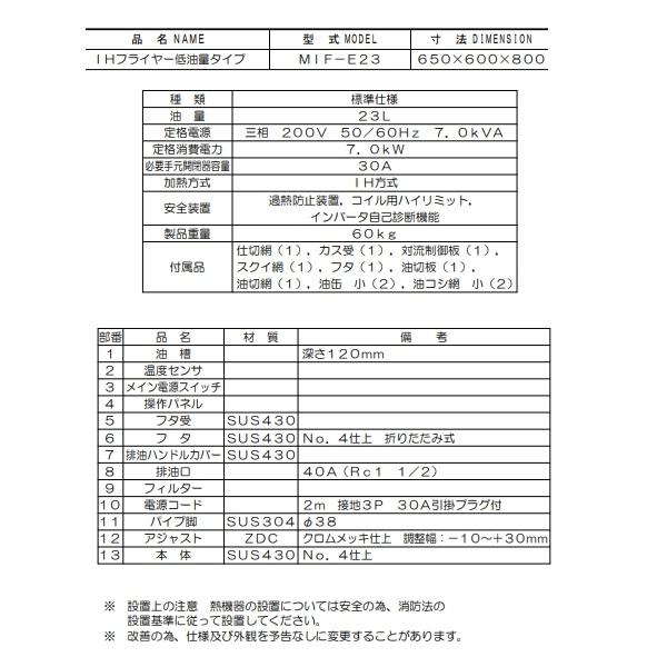 マルゼン（厨房機器） MIF-E23 マルゼン IHフライヤー低油量タイプ 標準仕様 クリーブランド : 厨房機器販売クリーブランド - 通販 - Yahoo!ショッピング