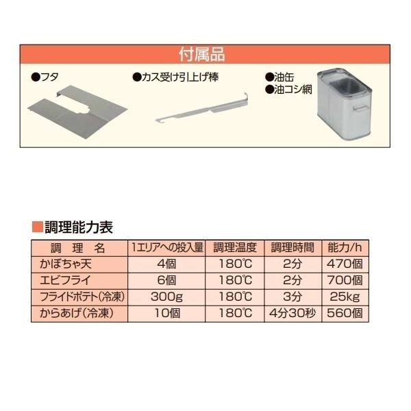 マルゼン（厨房機器） MIFR-R096R IHロータリー式自動フライヤー マルゼン 3φ200V 操作部/食材取り出し口：右 : 厨房機器 ...