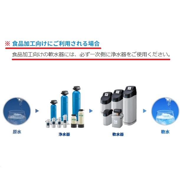 MSX-110 メイスイ 全自動軟水器 軟水器 ソフナーシリーズ I形 クリーブランド : 厨房機器販売クリーブランド - 通販 ...