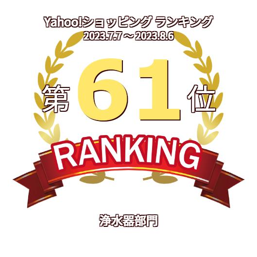 浄軟水器用カートリッジ NFX-OS用 メイスイ クリーブランド : 厨房機器販売クリーブランド - 通販 - Yahoo!ショッピング