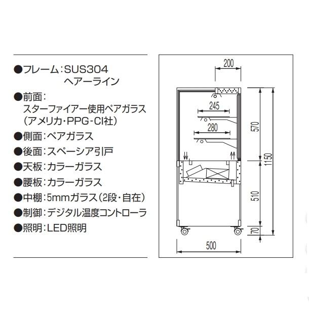 OHGF-ATXc-900 低温冷蔵ショーケース 大穂 ペアガラス 庫内温度（2~8℃） 後引戸 【送料都度見積】 : 厨房機器販売 ...