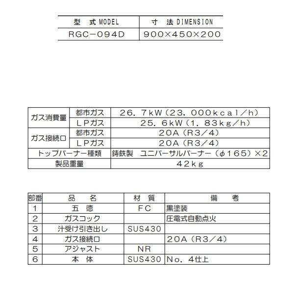 マルゼン（厨房機器） RGC-094D マルゼン NEWパワークック ガス卓上コンロ クリーブランド : 厨房機器販売クリーブランド - 通販 - Yahoo!ショッピング