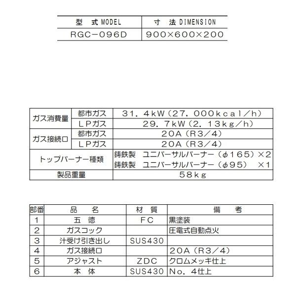 マルゼン（厨房機器） RGC-096D マルゼン NEWパワークック ガス卓上コンロ クリーブランド : 厨房機器販売クリーブランド - 通販 - Yahoo!ショッピング