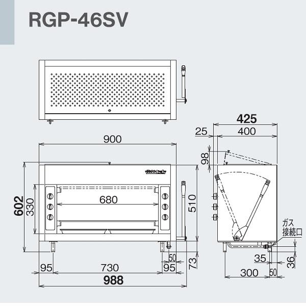 RGP-46SV ガス赤外線グリラー 上火タイプ リンナイ ペット :RGP-46SV:厨房機器販売クリーブランド - 通販 - Yahoo!ショッピング