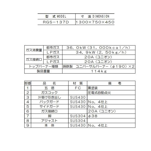 マルゼン（厨房機器） RGS-137D （旧型番：RGS-137C） マルゼン NEWパワークック スープレンジ クリーブランド : 厨房機器販売クリーブランド - 通販 - Yahoo!ショッピング