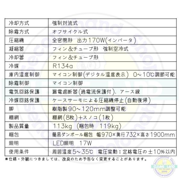 ホシザキ リーチインショーケース RSC-90E-B （旧型番：RSC-90D-2B） スライド扉 木目調 冷蔵ショーケース 業務用冷蔵庫 別料金 設置 入替 回収 処分 廃棄 : 厨房機器 ...