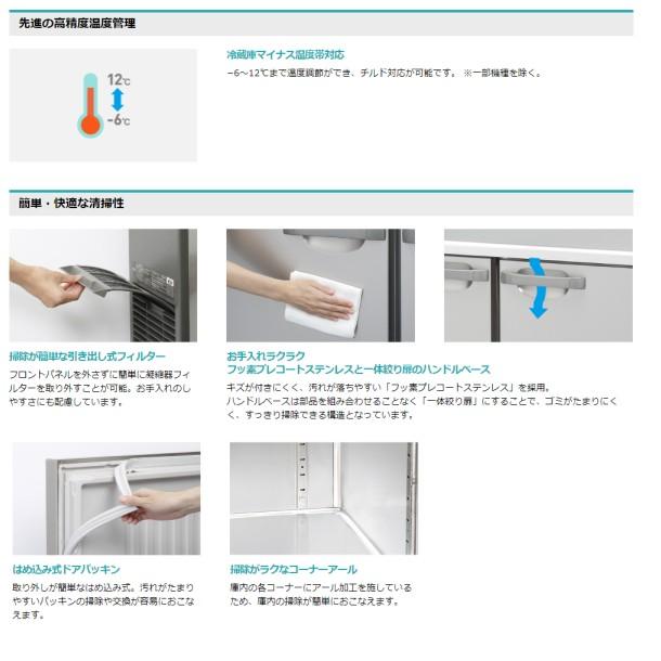 ホシザキ テーブル形冷蔵庫 RT-120SDG-1-ML ワイドスルー｜内容積 321L｜単相100V｜外形寸法 幅1200×奥行750×高さ800mm｜業務用冷蔵庫 コールドテーブル ...