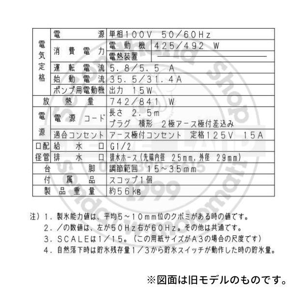 製氷機 パナソニック SIM-AS6500 （旧：SIM-S6500B） バーチカルタイプ 1Φ100V 65kgタイプ セル方式 : 厨房 ...