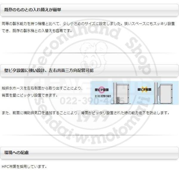 製氷機 パナソニック SIM-AS9500 （旧：SIM-S9500B） バーチカルタイプ 1Φ100V 95kgタイプ セル方式 : 厨房機器販売クリーブランド - 通販 - Yahoo ...