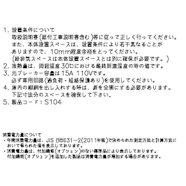 ホシザキ 小形冷蔵ショーケース USB-63D-L 左開き扉 冷蔵ショーケース 業務用冷蔵庫 別料金 設置 入替 回収 処分 廃棄 クリーブランド : 厨房機器販売クリーブランド - 通販 ...