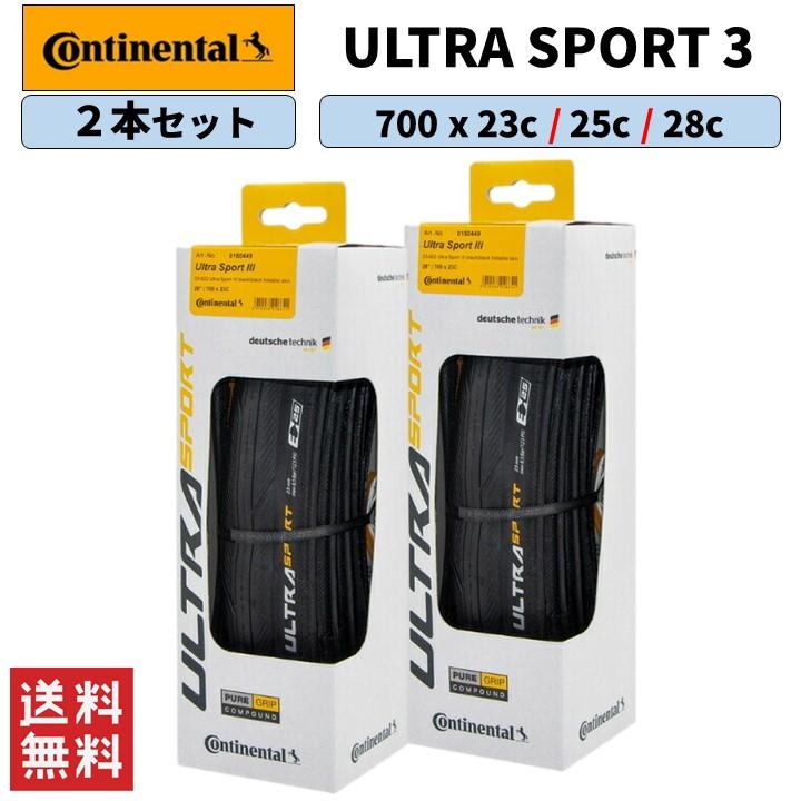 Continental コンチネンタル Ultra Sport 3 ウルトラスポーツ3 タイヤ 700×23C 25C 28C 2本セット ...