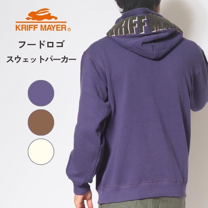 KRIFF MAYER（クリフメイヤー） スウェットパーカー 裏起毛 フードロゴ (2523107) メンズファッション ブランド : BIG ...