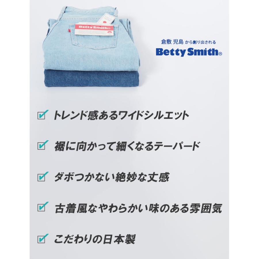 BIG SMITH（ビッグスミス） BETTY SMITH ベティスミス ワイドテーパードジーンズ デニムパンツ 日本製 (BAM-1025DM) メンズファッション ブランド : BIG ...