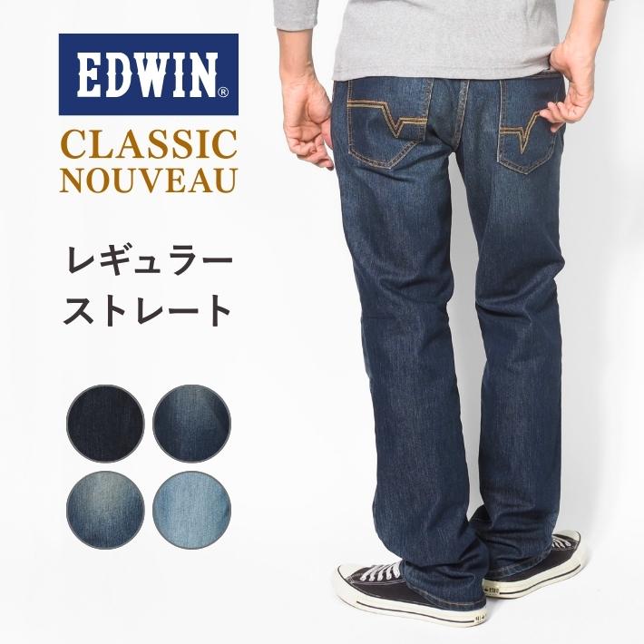 EDWIN エドウィン ジーンズ デニム ストレッチ クラシックヌーボー レギュラーストレート (KU03) メンズ ゆったり 大きめ ビッグサイズ : BIG HOOK - 通販 ...