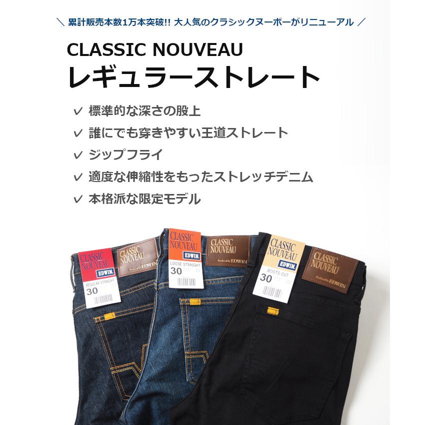 EDWIN エドウィン ジーンズ デニム ストレッチ クラシックヌーボー レギュラーストレート (KU03) メンズ ゆったり 大きめ ビッグサイズ : BIG HOOK - 通販 ...