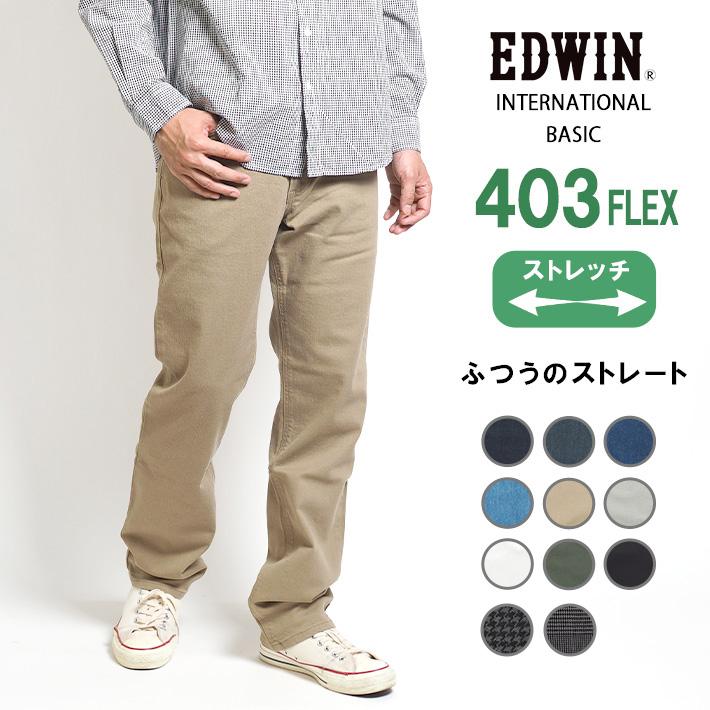 INTERNATIONAL BASIC エドウィン EDWIN 403 FLEX ふつうのストレート やわらかストレッチ 股上深め 日本製 (E403F) メンズファッション ブランド ...