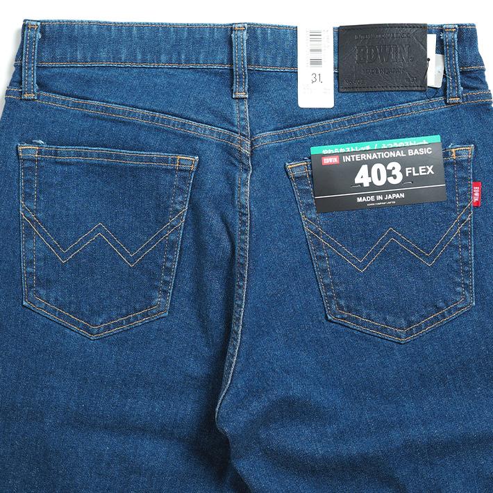 EDWIN エドウィン 403 FLEX ふつうのストレート やわらかストレッチ 股上深め 日本製 (E403F) メンズファッション ブランド : edwin1216 : BIG HOOK ...