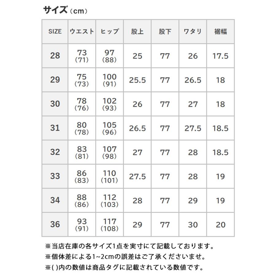 INTERNATIONAL BASIC エドウィン 403 クール 涼しいパンツ ふつうのストレート 裏メッシュ (E403CH) メンズファッション ブランド : BIG HOOK - 通販 ...