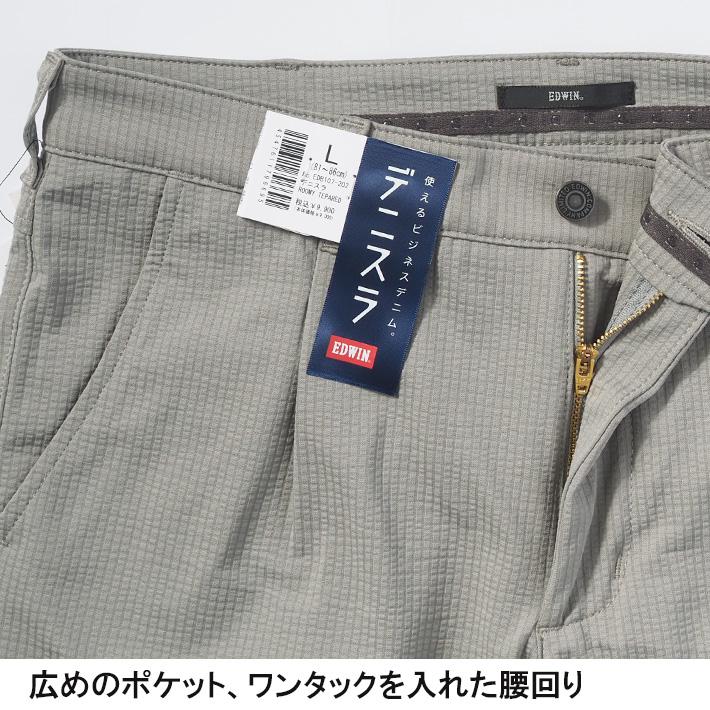 EDWIN エドウィン デニスラ ルーミーテーパード ゆったり スラックス ストレッチ 軽量 速乾 (EDB107) メンズファッション ブランド : BIG HOOK - 通販 ...