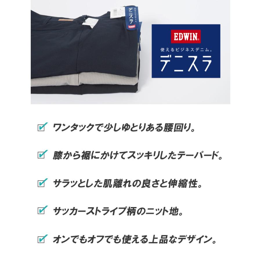 EDWIN エドウィン デニスラ ルーミーテーパード ゆったり スラックス ストレッチ 軽量 速乾 (EDB107) メンズファッション ブランド : BIG HOOK - 通販 ...