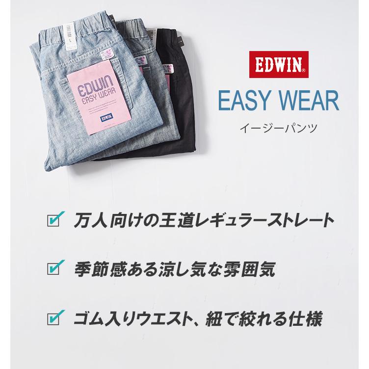 EDWIN エドウィン EASY WEAR イージーパンツ シャンブレー 麻 (EEW01) メンズファッション ブランド : BIG HOOK - 通販 - Yahoo!ショッピング