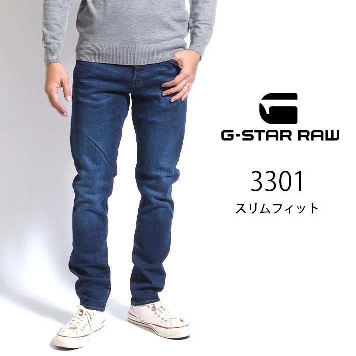 G-STAR RAW ジースターロウ ジーンズ 3301 スリム ウォッシュ 色落ち (51001-C619-89) メンズファッション ブランド : BIG HOOK - 通販 ...