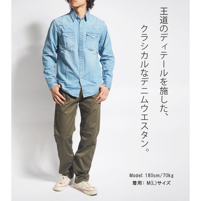 Levi's LEVIS リーバイス ウエスタンシャツ デニムシャツ 長袖 (857440041 857440047) メンズファッション ...
