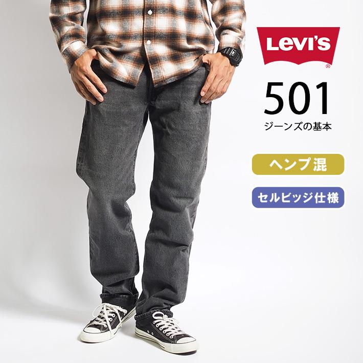 Levis PReMIUM LEVIS リーバイス 501 ブラック セルビッジ 赤耳 ヘンプ レギュラーストレート (005013518) メンズファッション ブランド : BIG HOOK ...