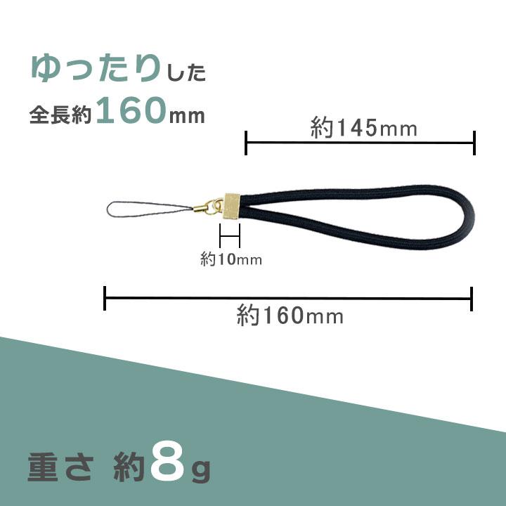 スマホストラップ 丸紐 やわらかハンドストラップ 落下防止 携帯 スマホストラップ 丸紐 やわらかハンドストラップ 落下防止 携帯