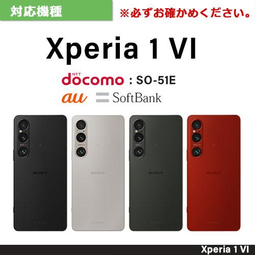 Xperia1VI カメラ ガラス 10H SO-51E カメラ保護 フラッシュ撮影対応 エクスペリア1vi カメラフィルム エクスペリア ...