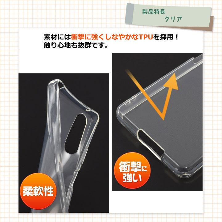 Xperia10IV SO-52C SOG07 A202SO UQmobile XQ-CC44 ソフトケース スマホ スマートフォン カバー ...