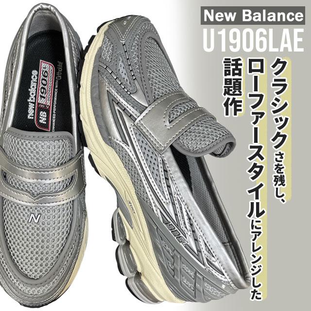 EU,US NEW BALANCE 新品 ニューバランス New Balance U1906LAE スニーカー ローファー スウェード ...