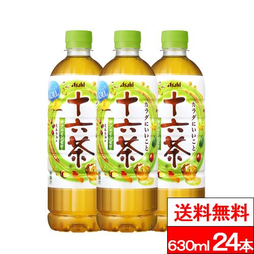 アサヒ（asahi） 送料無料 1ケース 十六茶 630ml 24本 お茶 茶 ブレンド茶 カフェインゼロ ノンカフェイン 十六茶ペットボトル 十六茶カフェイン : クリックル - 通販 ...