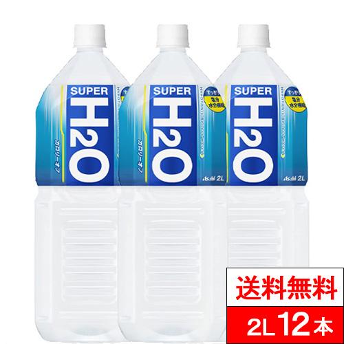 アサヒ 送料無料 スーパーH2O PET 2000ml 12本 水分補給 クエン酸 ナトリウム ドリンク スポーツ飲料 カロリーオフ 熱中症対策 スポーツドリンク : クリックル - 通販 ...