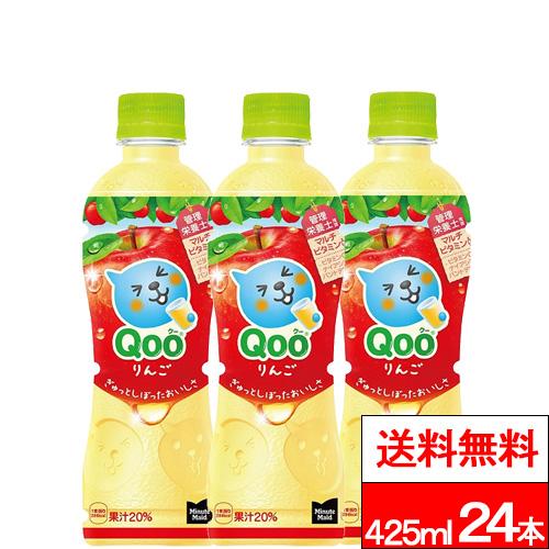 Qoo 全国配送対応 送料無料 1ケース コカ・コーラ ミニッツメイド クー りんご 425ml 24本 果汁 アップル りんごジュース リンゴジュース qoo コカコーラ : クリックル ...