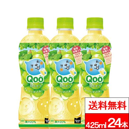 Qoo 全国配送対応 送料無料 1ケース コカ・コーラ ミニッツメイド クー 白ぶどう 425ml 24本 果汁 ぶどうジュース ブドウジュース qoo コカコーラ : クリックル - 通販 ...