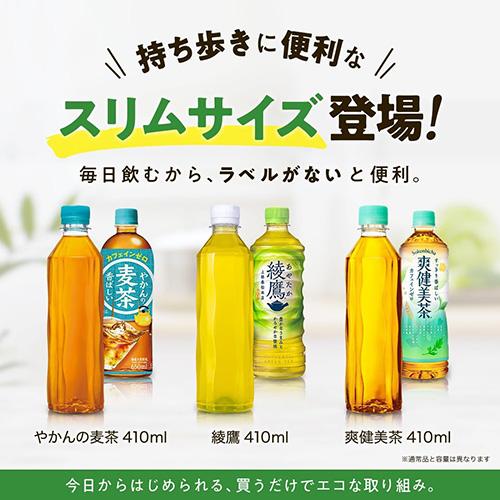 全国配送対応 送料無料 コカ・コーラ やかんの麦茶 ラベルレス 410ml 24本×2箱（計48本） 麦茶 むぎちゃ カフェインゼロ カフェインレス お茶 コカコーラ coca : co2 ...